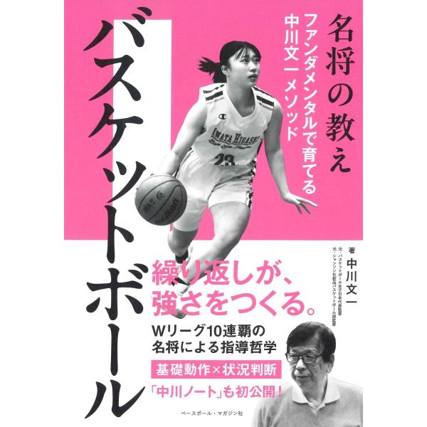 【発売日：2026年09月04日】ご注文後のキャンセル・返品は承れません。発売日:2026年09月04日/商品ID:8062779/ジャンル:DOMESTIC BOOKS/フォーマット:Book/構成数:1/レーベル:ベースボール・マガジン...