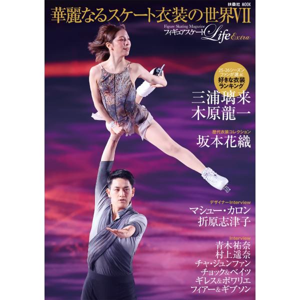 【発売日：2026年07月07日】ご注文後のキャンセル・返品は承れません。発売日:2026年07月07日/商品ID:8062810/ジャンル:DOMESTIC BOOKS/フォーマット:Mook/構成数:1/レーベル:扶桑社/タイトル:フィ...