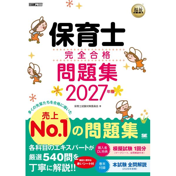 【発売日：2026年08月31日】ご注文後のキャンセル・返品は承れません。発売日:2026年08月31日/商品ID:8062936/ジャンル:DOMESTIC BOOKS/フォーマット:Book/構成数:1/レーベル:翔泳社/アーティスト:...