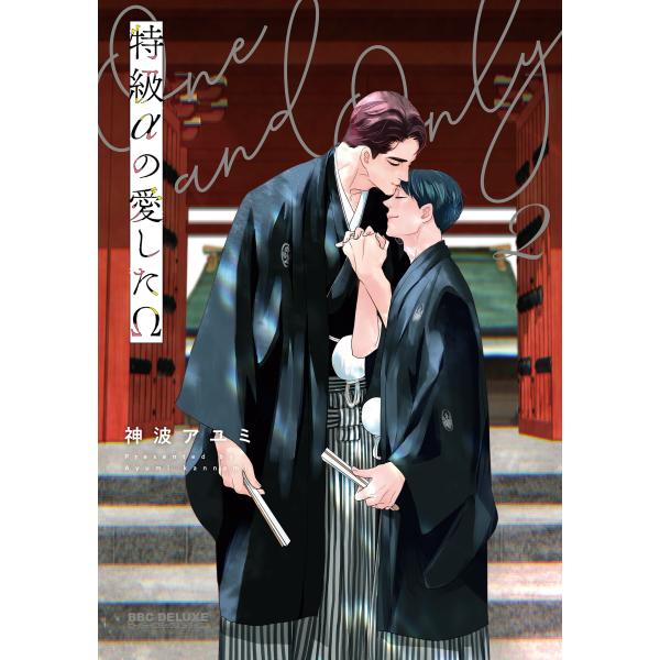 【発売日：2026年08月07日】ご注文後のキャンセル・返品は承れません。発売日:2026年08月07日/商品ID:8062944/ジャンル:DOMESTIC BOOKS/フォーマット:COMIC/構成数:1/レーベル:リブレ/アーティスト...