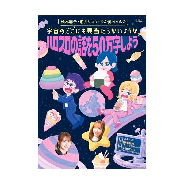 【発売日：2026年09月10日】ご注文後のキャンセル・返品は承れません。発売日:2026年09月10日/商品ID:8063027/ジャンル:DOMESTIC BOOKS/フォーマット:Mook/構成数:1/レーベル:シーディージャーナル/...