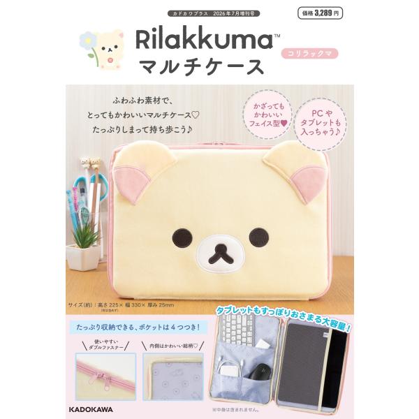 【発売日：2026年07月16日】ご注文後のキャンセル・返品は承れません。発売日:2026年07月16日/商品ID:8063143/ジャンル:DOMESTIC MAGAZINE/フォーマット:Magazine/構成数:1/レーベル:KADO...