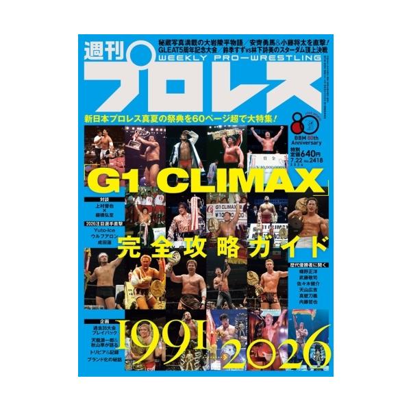 【発売日：2026年07月08日】ご注文後のキャンセル・返品は承れません。発売日:2026年07月08日/商品ID:8063168/ジャンル:DOMESTIC MAGAZINE/フォーマット:Magazine/構成数:1/レーベル:ベースボ...