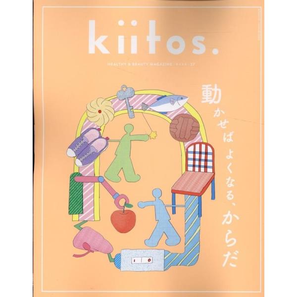 【発売日：2026年06月30日】ご注文後のキャンセル・返品は承れません。発売日:2026年06月30日/商品ID:8063207/ジャンル:DOMESTIC BOOKS/フォーマット:Mook/構成数:1/レーベル:三栄/タイトル:kii...
