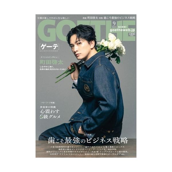 【発売日：2026年07月24日】ご注文後のキャンセル・返品は承れません。発売日:2026年07月24日/商品ID:8063287/ジャンル:DOMESTIC MAGAZINE/フォーマット:Magazine/構成数:1/レーベル:幻冬舎/...