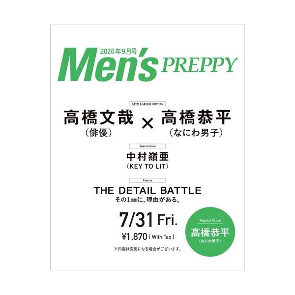 【発売日：2026年07月31日】ご注文後のキャンセル・返品は承れません。発売日:2026年07月31日/商品ID:8063295/ジャンル:DOMESTIC MAGAZINE/フォーマット:Magazine/構成数:1/レーベル:ヘリテー...
