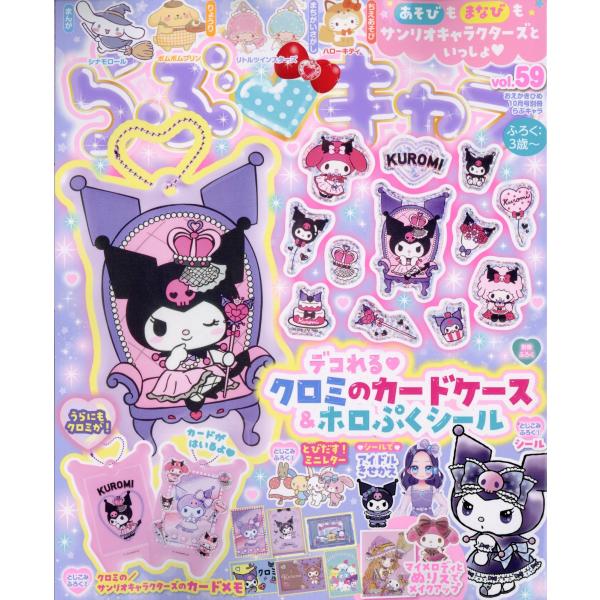 【発売日：2026年09月10日】ご注文後のキャンセル・返品は承れません。発売日:2026年09月10日/商品ID:8063458/ジャンル:DOMESTIC MAGAZINE/フォーマット:Magazine/構成数:1/レーベル:Gakk...