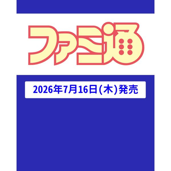 【発売日：2026年07月16日】ご注文後のキャンセル・返品は承れません。発売日:2026年07月16日/商品ID:8063528/ジャンル:DOMESTIC MAGAZINE/フォーマット:Magazine/構成数:1/レーベル:KADO...