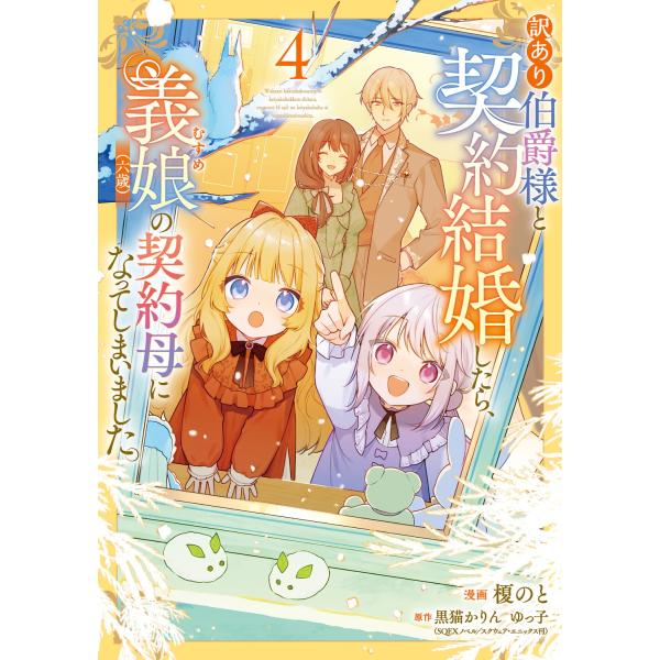 【発売日：2026年08月17日】ご注文後のキャンセル・返品は承れません。発売日:2026年08月17日/商品ID:8063566/ジャンル:DOMESTIC BOOKS/フォーマット:COMIC/構成数:1/レーベル:KADOKAWA/ア...