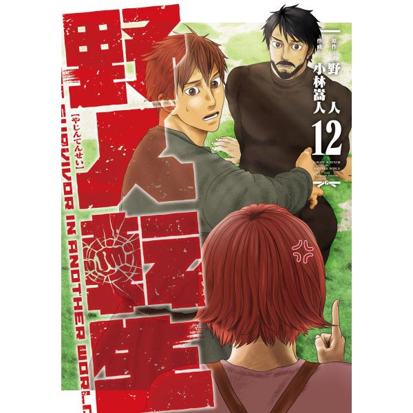 【発売日：2026年08月27日】ご注文後のキャンセル・返品は承れません。発売日:2026年08月27日/商品ID:8063587/ジャンル:DOMESTIC BOOKS/フォーマット:COMIC/構成数:1/レーベル:KADOKAWA/ア...
