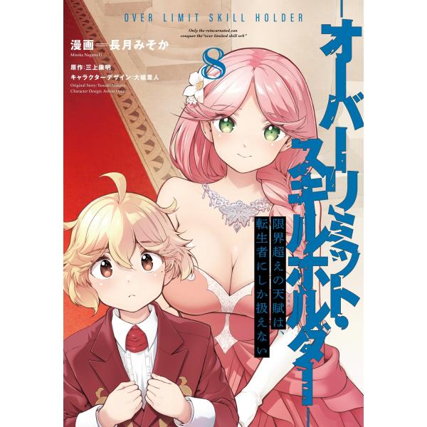 【発売日：2026年08月27日】ご注文後のキャンセル・返品は承れません。発売日:2026年08月27日/商品ID:8063591/ジャンル:DOMESTIC BOOKS/フォーマット:COMIC/構成数:1/レーベル:KADOKAWA/ア...