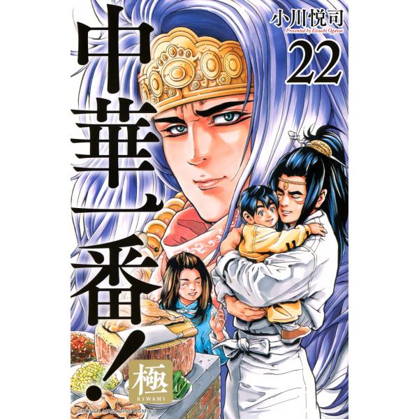 【発売日：2026年08月07日】ご注文後のキャンセル・返品は承れません。発売日:2026年08月07日/商品ID:8063607/ジャンル:DOMESTIC BOOKS/フォーマット:COMIC/構成数:1/レーベル:講談社/アーティスト...