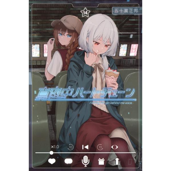 【発売日：2026年08月17日】ご注文後のキャンセル・返品は承れません。発売日:2026年08月17日/商品ID:8063612/ジャンル:DOMESTIC BOOKS/フォーマット:COMIC/構成数:1/レーベル:講談社/アーティスト...