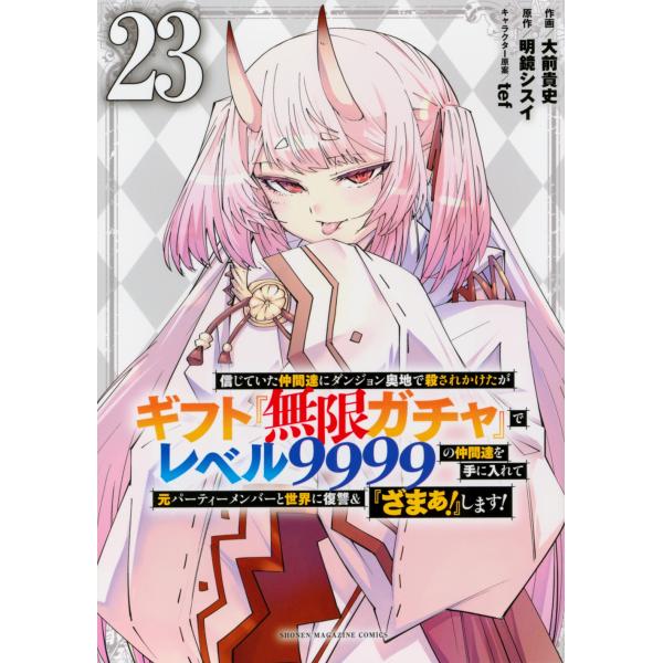 【発売日：2026年08月07日】ご注文後のキャンセル・返品は承れません。発売日:2026年08月07日/商品ID:8063615/ジャンル:DOMESTIC BOOKS/フォーマット:COMIC/構成数:1/レーベル:講談社/アーティスト...