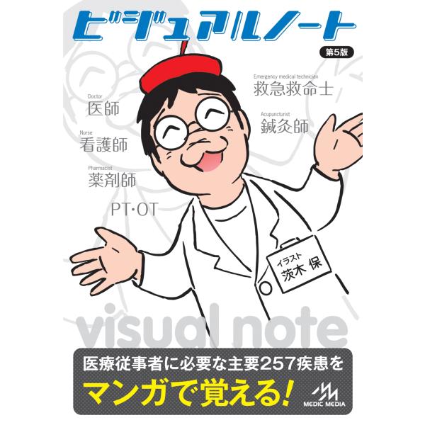 【発売日：2016年09月07日】ご注文後のキャンセル・返品は承れません。発売日:2016年09月07日/商品ID:8063897/ジャンル:DOMESTIC BOOKS/フォーマット:Book/構成数:1/レーベル:メディック メディア/...