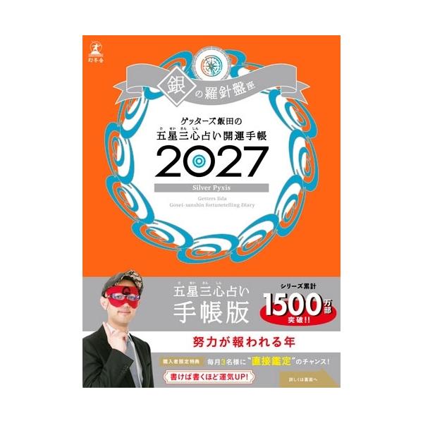 【発売日：2026年09月11日】ご注文後のキャンセル・返品は承れません。発売日:2026年09月11日/商品ID:8064520/ジャンル:DOMESTIC BOOKS/フォーマット:Book/構成数:1/レーベル:幻冬舎/アーティスト:...