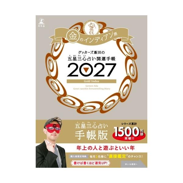 【発売日：2026年09月11日】ご注文後のキャンセル・返品は承れません。発売日:2026年09月11日/商品ID:8064523/ジャンル:DOMESTIC BOOKS/フォーマット:Book/構成数:1/レーベル:幻冬舎/アーティスト:...