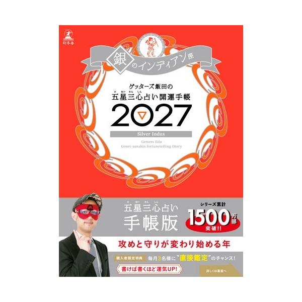 【発売日：2026年09月11日】ご注文後のキャンセル・返品は承れません。発売日:2026年09月11日/商品ID:8064525/ジャンル:DOMESTIC BOOKS/フォーマット:Book/構成数:1/レーベル:幻冬舎/アーティスト:...