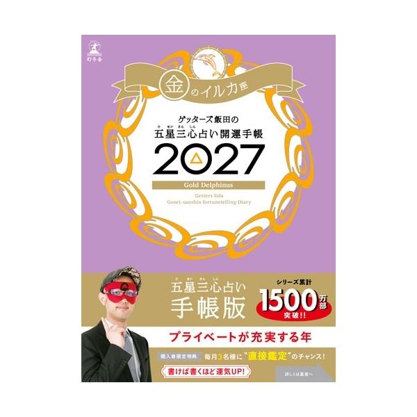 【発売日：2026年09月11日】ご注文後のキャンセル・返品は承れません。発売日:2026年09月11日/商品ID:8064539/ジャンル:DOMESTIC BOOKS/フォーマット:Book/構成数:1/レーベル:幻冬舎/アーティスト:...