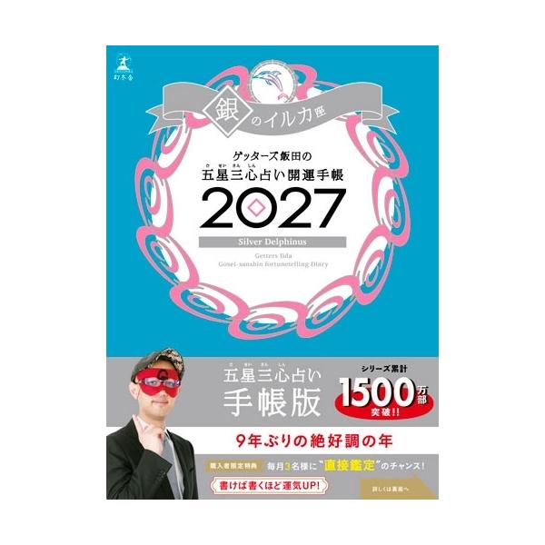 【発売日：2026年09月11日】ご注文後のキャンセル・返品は承れません。発売日:2026年09月11日/商品ID:8064544/ジャンル:DOMESTIC BOOKS/フォーマット:Book/構成数:1/レーベル:幻冬舎/アーティスト:...
