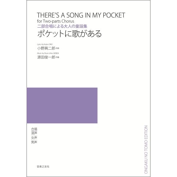 【発売日：2026年07月25日】ご注文後のキャンセル・返品は承れません。発売日:2026年07月25日/商品ID:8064697/ジャンル:DOMESTIC BOOKS/フォーマット:Book/構成数:1/レーベル:音楽之友社/アーティス...