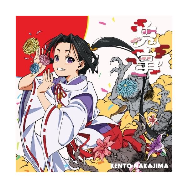 【発売日：2026年08月19日】ご注文後のキャンセル・返品は承れません。発売日:2026年08月19日/商品ID:8065070/ジャンル:J-POP/フォーマット:12cmCD Single/構成数:2/レーベル:ソニー・ミュージックレ...