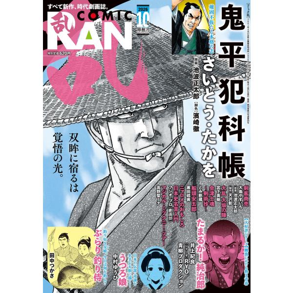 【発売日：2026年08月27日】ご注文後のキャンセル・返品は承れません。発売日:2026年08月27日/商品ID:8065268/ジャンル:DOMESTIC MAGAZINE/フォーマット:Magazine/構成数:1/レーベル:リイド社...