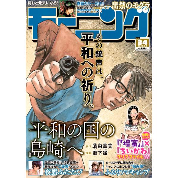【発売日：2026年07月23日】ご注文後のキャンセル・返品は承れません。発売日:2026年07月23日/商品ID:8065285/ジャンル:DOMESTIC MAGAZINE/フォーマット:Magazine/構成数:1/レーベル:講談社/...