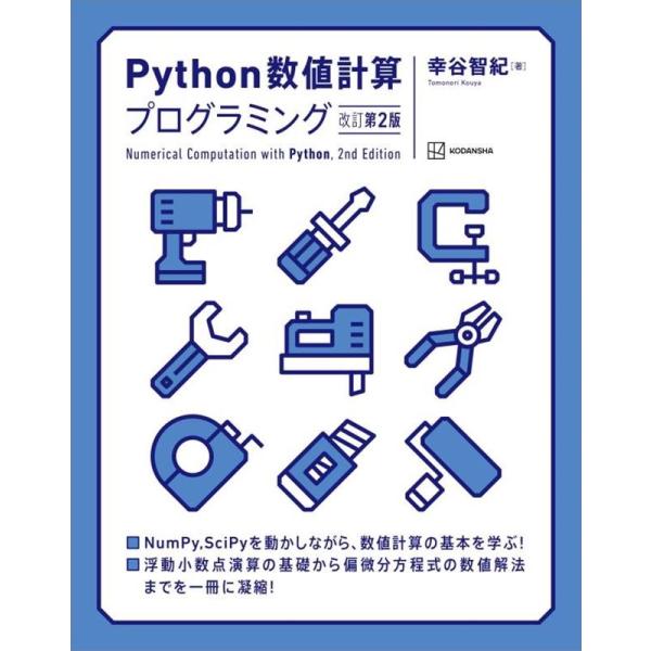 【発売日：2026年08月27日】ご注文後のキャンセル・返品は承れません。発売日:2026年08月27日/商品ID:8065298/ジャンル:DOMESTIC BOOKS/フォーマット:Book/構成数:1/レーベル:講談社/アーティスト:...