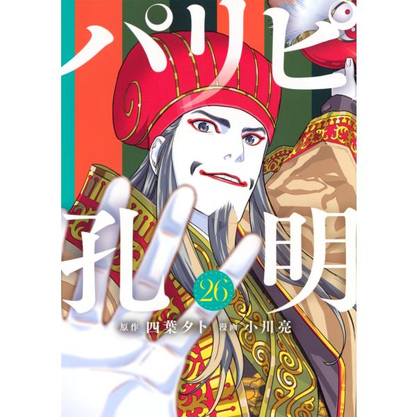 【発売日：2026年08月06日】ご注文後のキャンセル・返品は承れません。発売日:2026年08月06日/商品ID:8065304/ジャンル:DOMESTIC BOOKS/フォーマット:COMIC/構成数:1/レーベル:講談社/アーティスト...