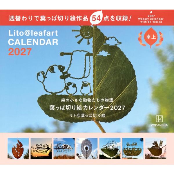 【発売日：2026年09月24日】ご注文後のキャンセル・返品は承れません。発売日:2026年09月24日/商品ID:8065312/ジャンル:DOMESTIC BOOKS/フォーマット:Book/構成数:1/レーベル:講談社/アーティスト:...