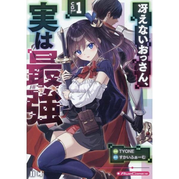 【発売日：2026年08月28日】ご注文後のキャンセル・返品は承れません。発売日:2026年08月28日/商品ID:8065569/ジャンル:DOMESTIC BOOKS/フォーマット:COMIC/構成数:1/レーベル:マイクロマガジン社/...