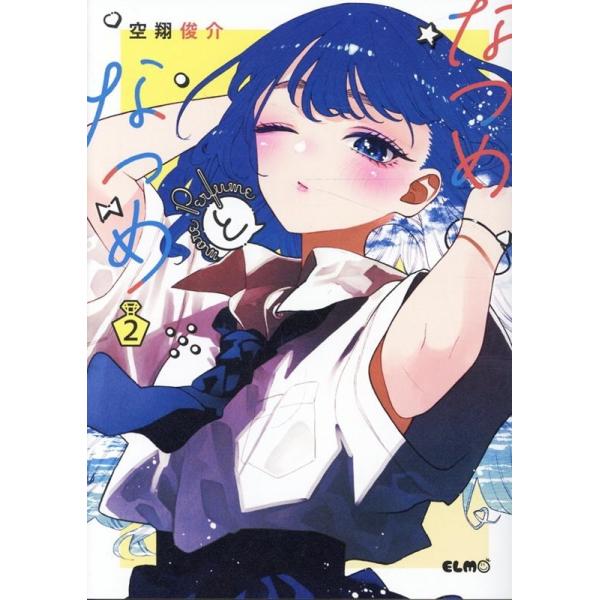 【発売日：2026年09月10日】ご注文後のキャンセル・返品は承れません。発売日:2026年09月10日/商品ID:8065577/ジャンル:DOMESTIC BOOKS/フォーマット:COMIC/構成数:1/レーベル:マイクロマガジン社/...