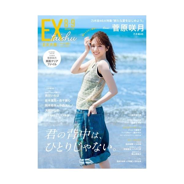 【発売日：2026年07月15日】ご注文後のキャンセル・返品は承れません。発売日:2026年07月15日/商品ID:8065714/ジャンル:DOMESTIC MAGAZINE/フォーマット:Magazine/構成数:1/レーベル:双葉社/...