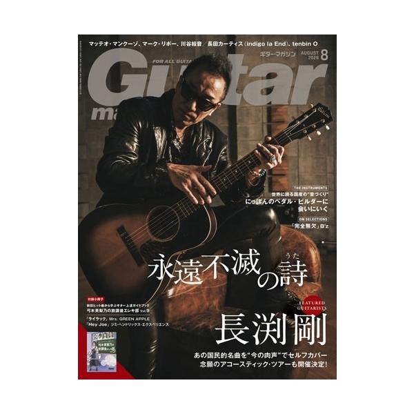 【発売日：2026年07月13日】ご注文後のキャンセル・返品は承れません。発売日:2026年07月13日/商品ID:8065772/ジャンル:DOMESTIC MAGAZINE/フォーマット:Magazine/構成数:1/レーベル:リットー...