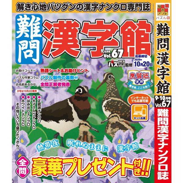 【発売日：2026年07月31日】ご注文後のキャンセル・返品は承れません。発売日:2026年07月31日/商品ID:8066319/ジャンル:DOMESTIC MAGAZINE/フォーマット:Magazine/構成数:1/レーベル:ワークス...