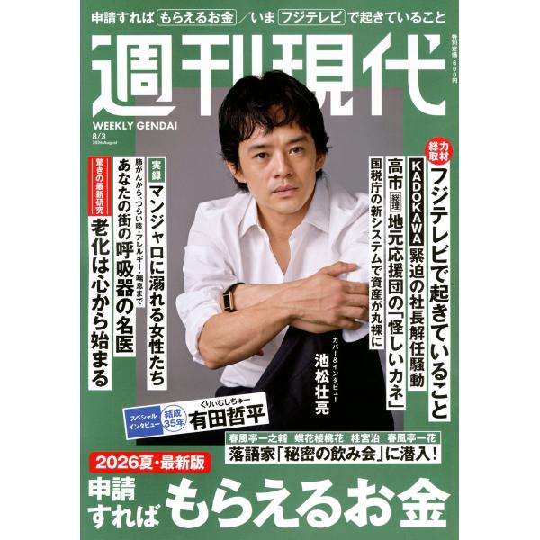 【発売日：2026年07月21日】ご注文後のキャンセル・返品は承れません。発売日:2026年07月21日/商品ID:8066332/ジャンル:DOMESTIC MAGAZINE/フォーマット:Magazine/構成数:1/レーベル:講談社/...