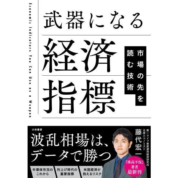 【発売日：2026年07月23日】ご注文後のキャンセル・返品は承れません。発売日:2026年07月23日/商品ID:8066535/ジャンル:DOMESTIC BOOKS/フォーマット:Book/構成数:1/レーベル:大和書房/アーティスト...