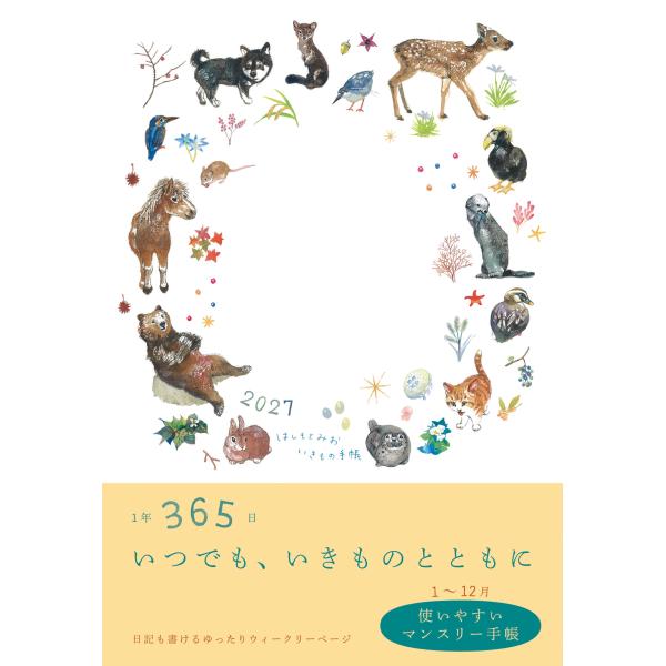 【発売日：2026年09月03日】ご注文後のキャンセル・返品は承れません。発売日:2026年09月03日/商品ID:8066584/ジャンル:DOMESTIC BOOKS/フォーマット:Book/構成数:1/レーベル:辰巳出版/アーティスト...