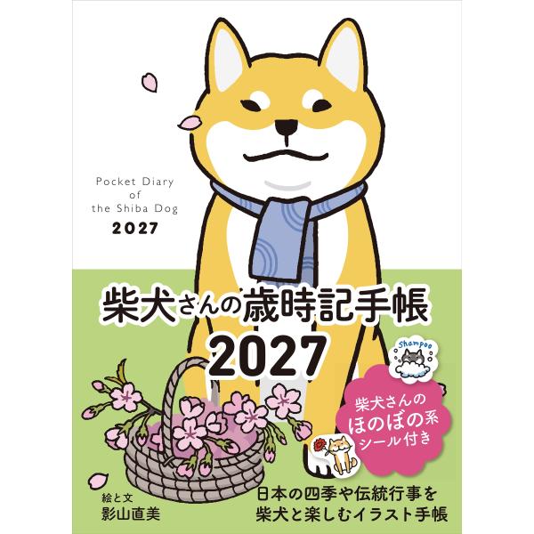 【発売日：2026年09月03日】ご注文後のキャンセル・返品は承れません。発売日:2026年09月03日/商品ID:8066609/ジャンル:DOMESTIC BOOKS/フォーマット:Book/構成数:1/レーベル:辰巳出版/アーティスト...
