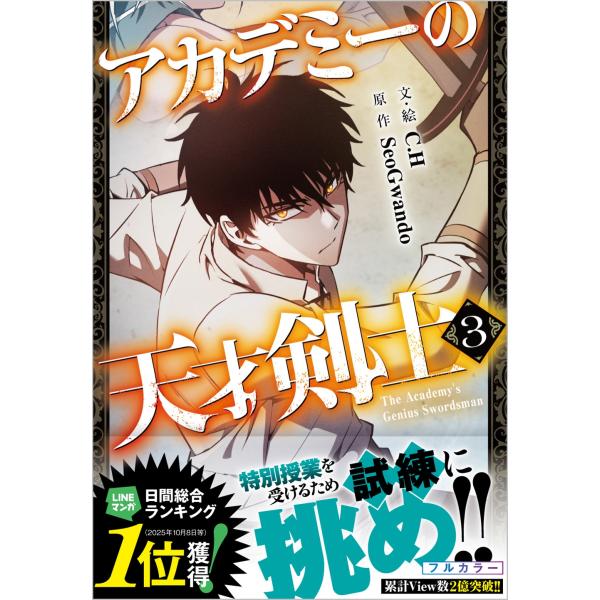 【発売日：2026年09月12日】ご注文後のキャンセル・返品は承れません。発売日:2026年09月12日/商品ID:8066713/ジャンル:DOMESTIC BOOKS/フォーマット:COMIC/構成数:1/レーベル:SBクリエイティブ/...