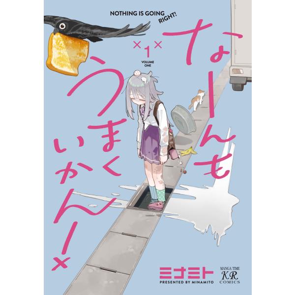【発売日：2026年09月26日】ご注文後のキャンセル・返品は承れません。発売日:2026年09月26日/商品ID:8066752/ジャンル:DOMESTIC BOOKS/フォーマット:COMIC/構成数:1/レーベル:芳文社/アーティスト...