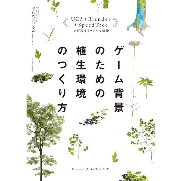 【発売日：2026年08月11日】ご注文後のキャンセル・返品は承れません。発売日:2026年08月11日/商品ID:8066763/ジャンル:DOMESTIC BOOKS/フォーマット:Book/構成数:1/レーベル:ボーンデジタル/アーテ...