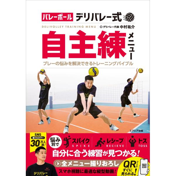 【発売日：2026年09月02日】ご注文後のキャンセル・返品は承れません。発売日:2026年09月02日/商品ID:8066840/ジャンル:DOMESTIC BOOKS/フォーマット:Book/構成数:1/レーベル:エクシア出版/アーティ...