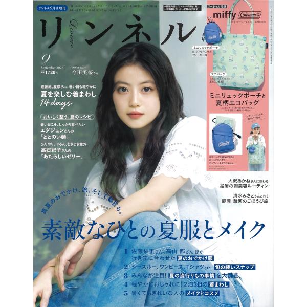 【発売日：2026年07月21日】ご注文後のキャンセル・返品は承れません。発売日:2026年07月21日/商品ID:8066993/ジャンル:DOMESTIC MAGAZINE/フォーマット:Magazine/構成数:1/レーベル:宝島社/...