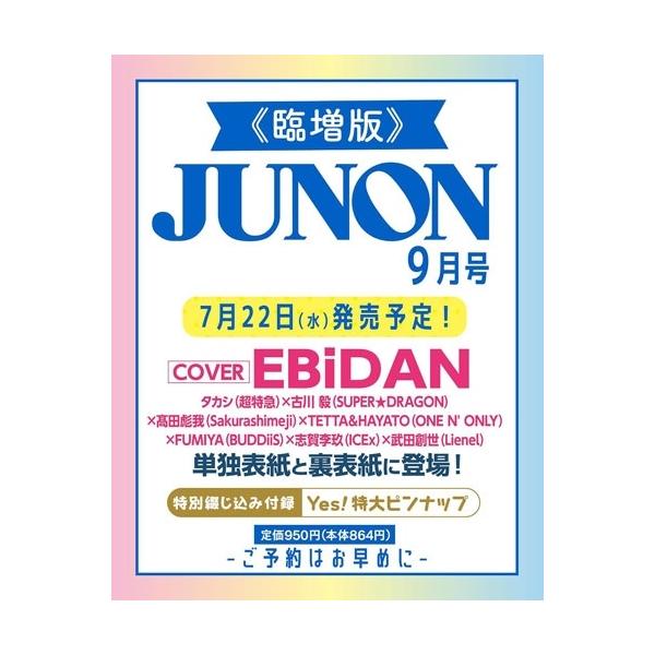 【発売日：2026年07月22日】ご注文後のキャンセル・返品は承れません。発売日:2026年07月22日/商品ID:8067201/ジャンル:DOMESTIC MAGAZINE/フォーマット:Magazine/構成数:1/レーベル:主婦と生...