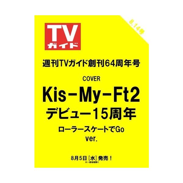 【発売日：2026年08月05日】ご注文後のキャンセル・返品は承れません。発売日:2026年08月05日/商品ID:8067203/ジャンル:DOMESTIC MAGAZINE/フォーマット:Magazine/構成数:1/レーベル:東京ニュ...