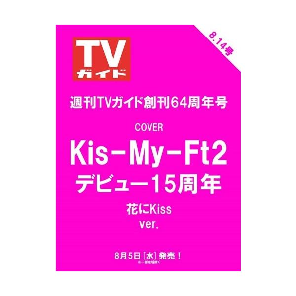 【発売日：2026年08月05日】ご注文後のキャンセル・返品は承れません。発売日:2026年08月05日/商品ID:8067223/ジャンル:DOMESTIC MAGAZINE/フォーマット:Magazine/構成数:1/レーベル:東京ニュ...