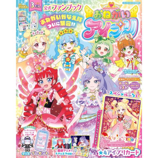【発売日：2026年07月30日】ご注文後のキャンセル・返品は承れません。発売日:2026年07月30日/商品ID:8067306/ジャンル:DOMESTIC MAGAZINE/フォーマット:Magazine/構成数:1/レーベル:小学館/...