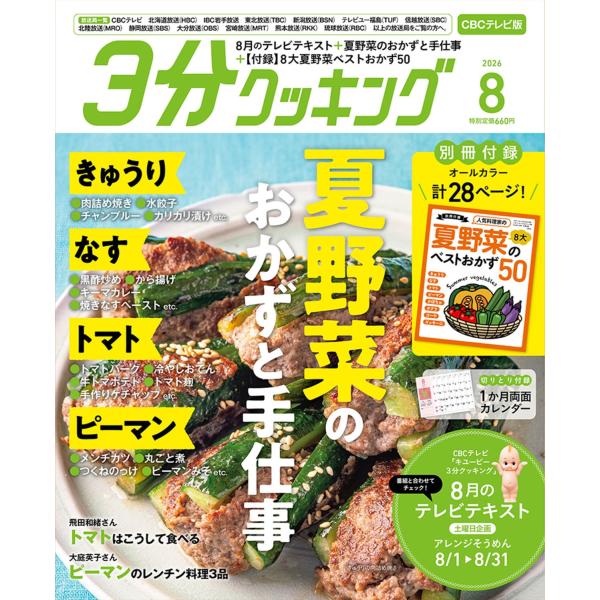 【発売日：2026年07月15日】ご注文後のキャンセル・返品は承れません。発売日:2026年07月15日/商品ID:8067446/ジャンル:DOMESTIC MAGAZINE/フォーマット:Magazine/構成数:1/レーベル:KADO...